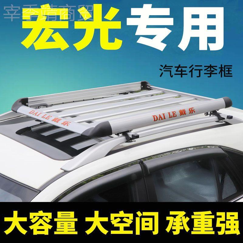 五菱光s/1专用行李车顶货架改KUST/酷s装加装汽车车顶架框宏筐S架