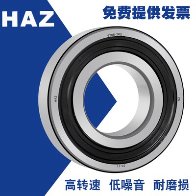 哈尔滨高速微型轴承6818 6819 6820 6921 6822 ZZ RS静音 6918ZZ
