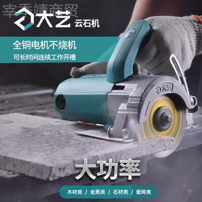 艺切石割机家用多功35112能大功率工业级开槽大机砖石材瓷云机无
