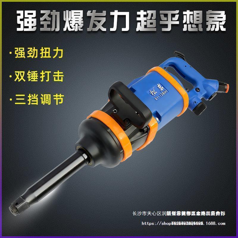 大风炮气动工具车载风炮大扭力重型工业级补胎修车工具松岩通用款
