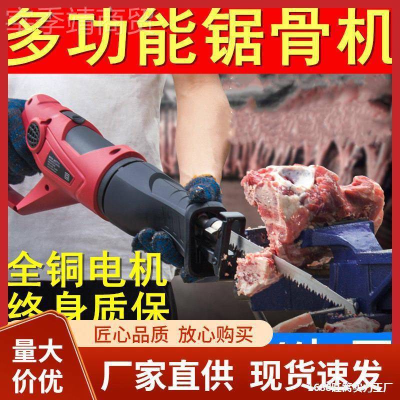 房切肉电动骨剁骨头家切排锯小型据BRK厨骨机切猪蹄电用锯切割机