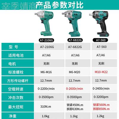 艺A7大-6扭822G电动扳手大力49259A7-560架子工汽充电式修锂电风
