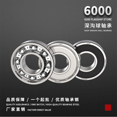 轴承16010 16011 16012 16013 16014 16015 16016 16017 16018