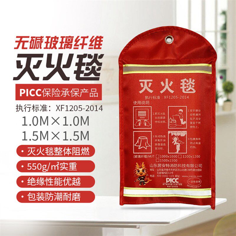 无碱玻纤灭火毯 认证 家用阻燃防护 火灾逃生灭火毯