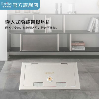 Buibo瑞博地插带锁不锈钢掀盖地板插可放86面板/侧插五孔墙壁插盒