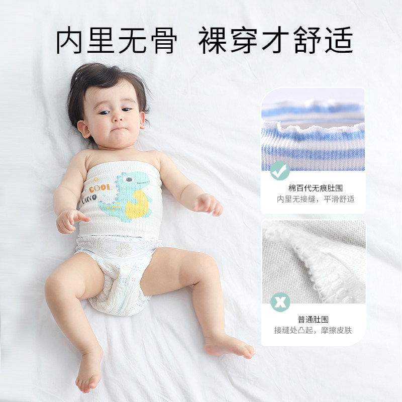 婴儿护肚围肚兜夏季宝宝新生儿童护脐带护肚子睡觉防着凉神器薄款
