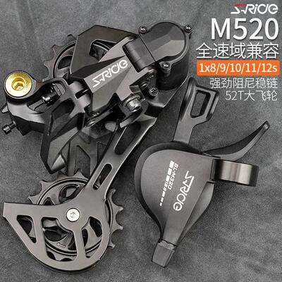 速瑞达M520后拨长腿 短腿 张力巨大自行车变速器8 9 10 11 12速