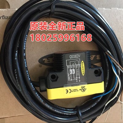 美国邦纳光电开关QS30EDV