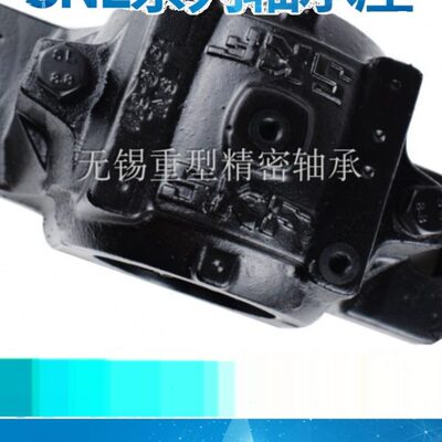 轴座SNL3134 SNL3136 SNL3138 SNL3140 SNL3144 SNL3148 SNL3152