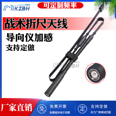 350-370-390/400-4t20兆425-450MHz433电台便携式战术鹅颈软管折