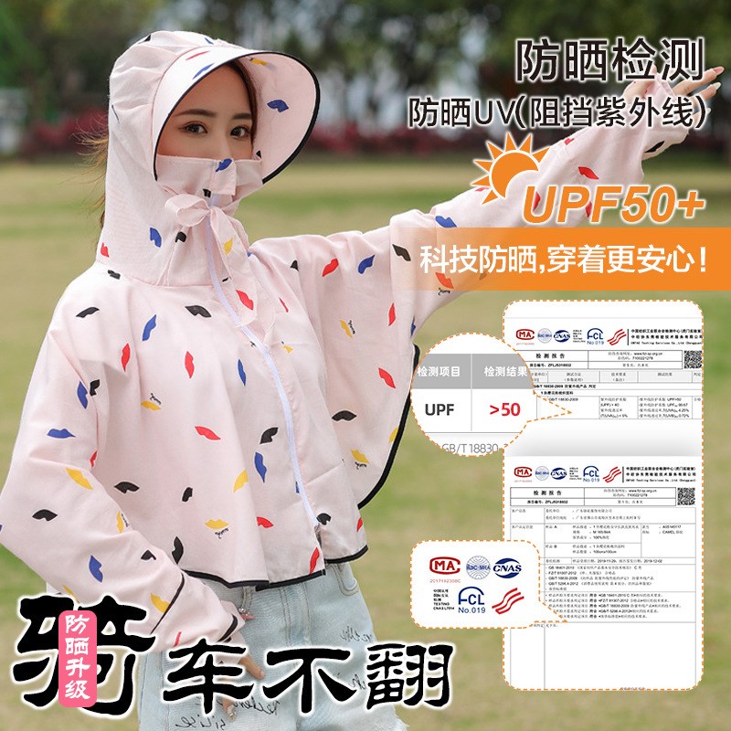 新款防晒外套薄款连帽防晒服女户外长袖印花透气骑车不翻防晒衣