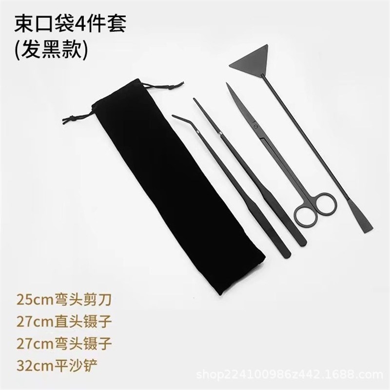 水族造景工具套装 水草修剪镊子剪刀平沙铲刮藻刀 鱼缸清洁用具