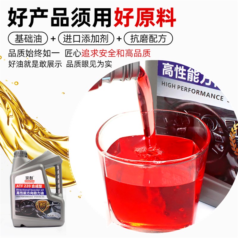 通用方向油#液力传动油转向助力油汽面包小轿货