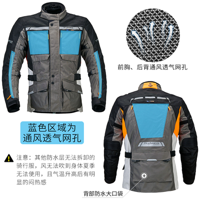 图阿雷格男摩服季摩旅拉力服防水修身