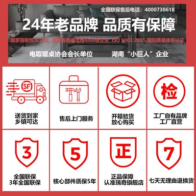 瑞奇取暖桌正方形方桌电取暖桌子烤火桌电炉新款