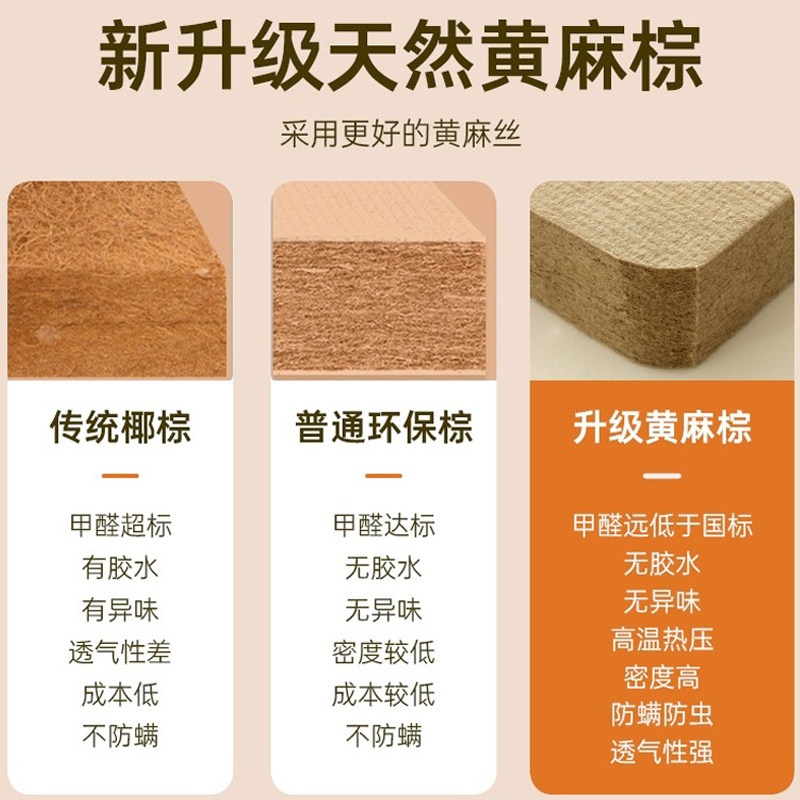 全黄麻床垫棕榈家用护脊乳胶零压天然椰棕环保棕.定制