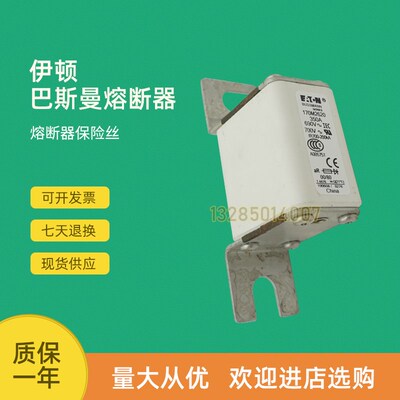 全新快速熔断器保险170M2984 170M3008 170M3009 170M3010