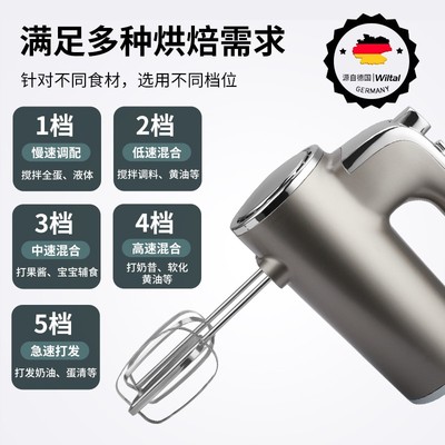 德国Will打蛋器电动家用小型奶油打发全自动搅拌机烘焙工具