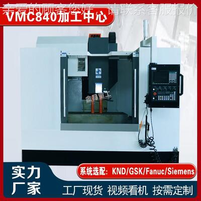 VMC5cVMC55050加中心高速立式模具出口外贸nc数控铣控床小型数工