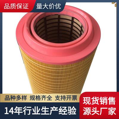 阿美尼VHP700空滤92686948（主滤）92686955（内芯）