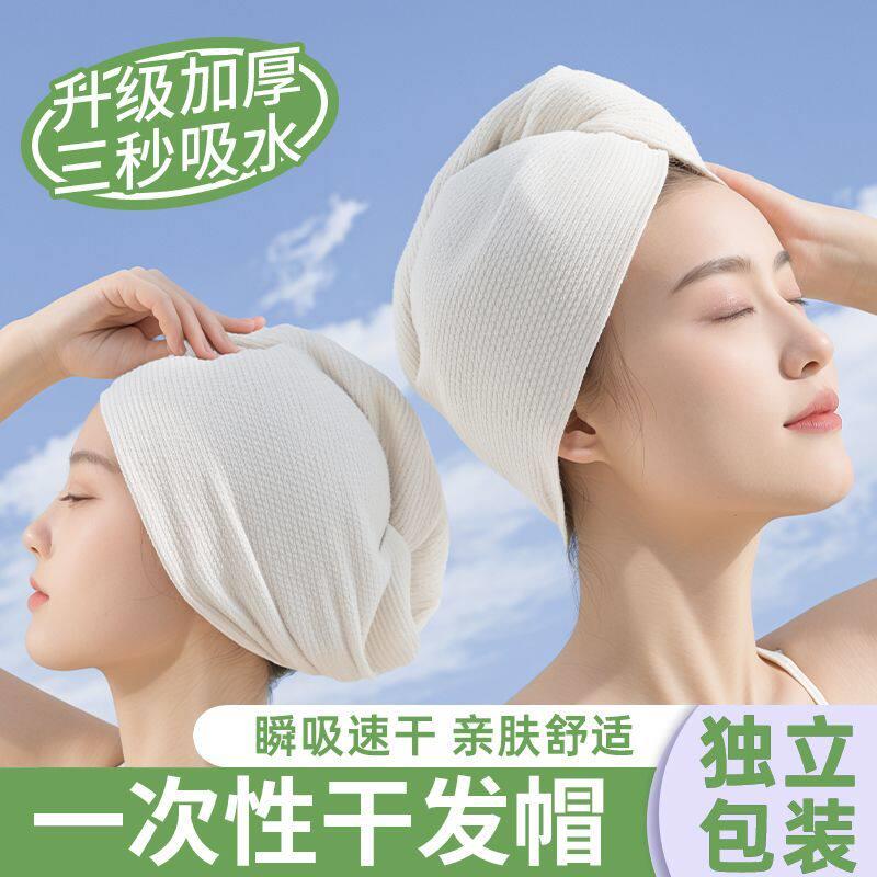 【天猫正品】干发帽女一次性干发帽女一次性洗头擦头包头发毛巾加