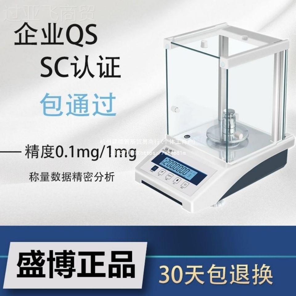 邮实电子分析天HHR平万0.0001g 0.1mg验室分之一1mg天平包天平秤