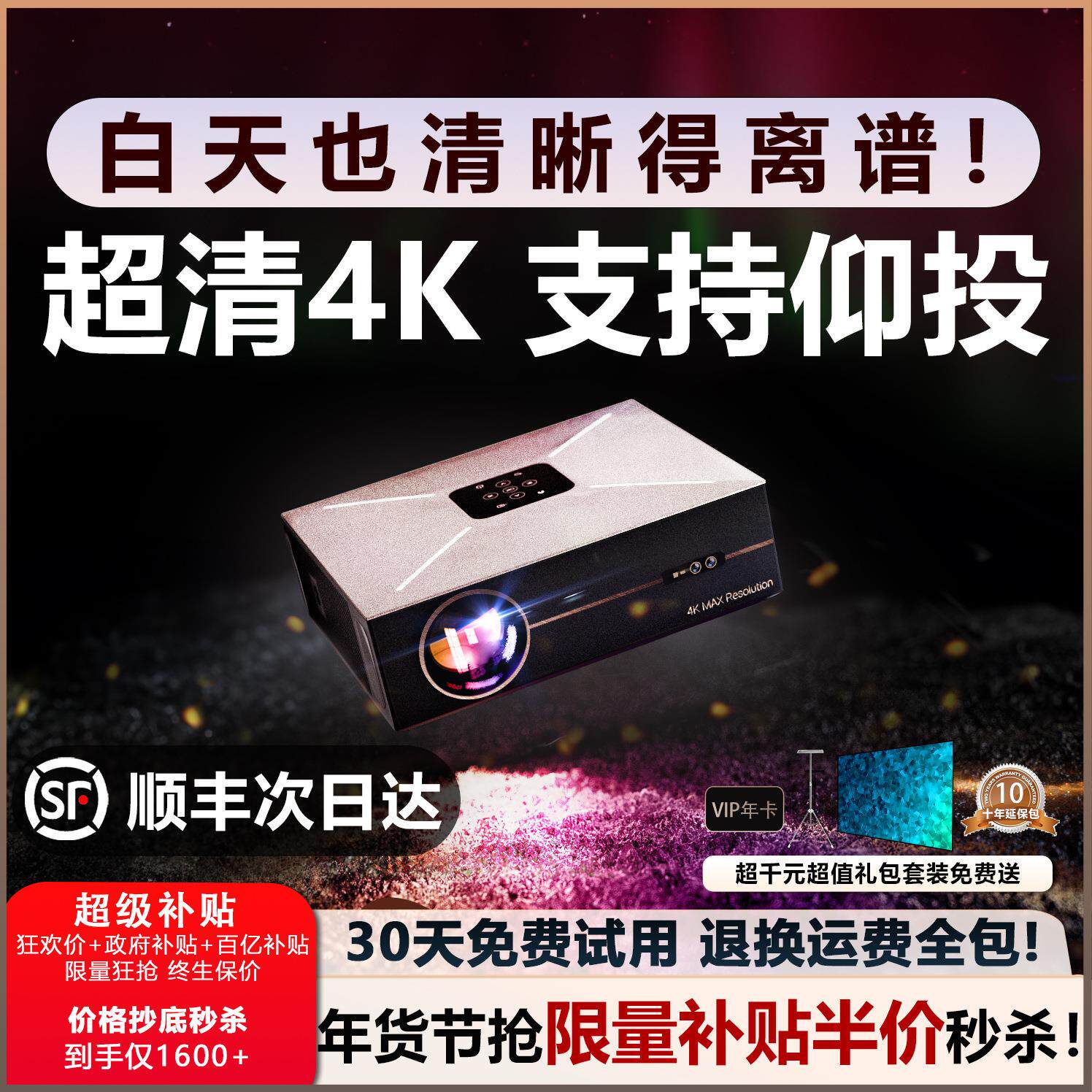 2025新款白天高亮投影仪家用超高清4K投墙商用办公会议家庭影院卧