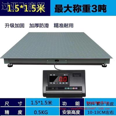 上海耀华地秤-3EKG吨加猪厚称牛防抖围栏51吨工厂物流电子磅小型