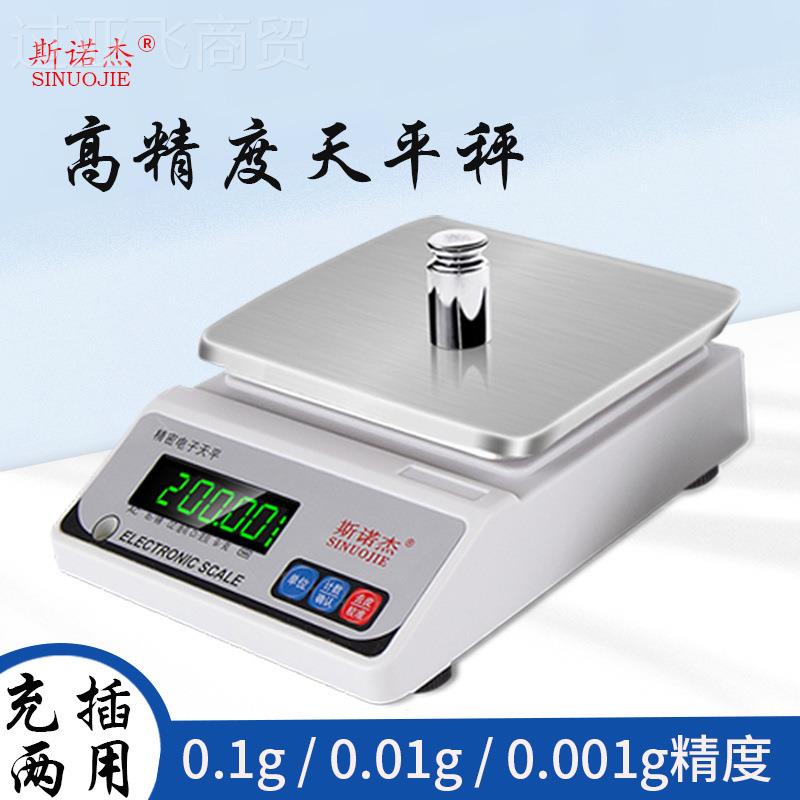 高精度电子0秤0.0g精准电EBS子天平秤1实验0.01黄金珠室宝秤工业