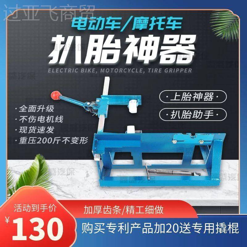 真空胎动扒车电补胎拆装工具INJ车胎电助手上胎神器扒胎装胎修车