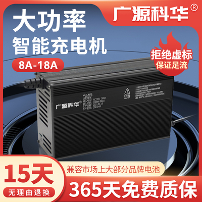 电动三四车铅酸电池充电器48V8A60V10A72V12A15A18A免维护电瓶