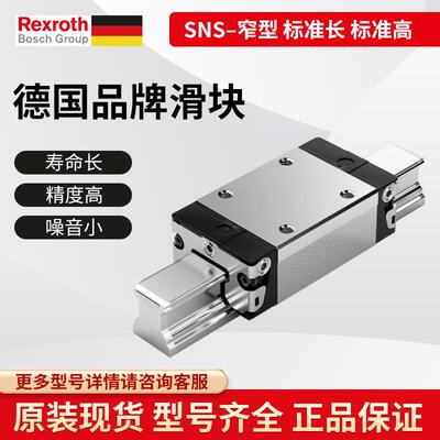 德国力士乐滑块Rexroth滑块R162271420直线导轨R162231420