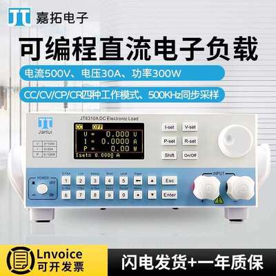 嘉拓JT63系列高性能电子负载JT6313A(300W/150V/60A)500KHz采样