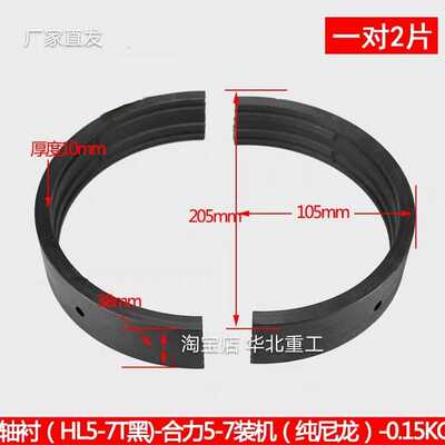 叉车配件 叉车前桥门架合力 轴衬 尼龙5-7T瓦片刀削25788-02011