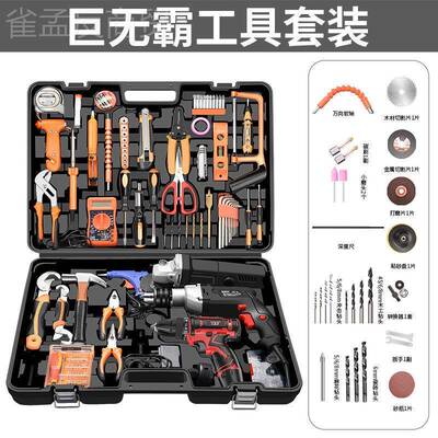 欧动莱10466德手组合用家工具套装五金套组电工木工维修工具箱电