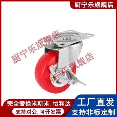 替代米斯米轻载万向脚轮 CLGJ/CLGK/CLGS25/32/38/50/65/75-R/N/U