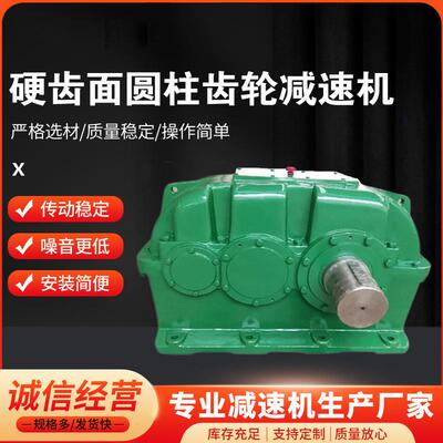 减速机器齿轮箱厂家ZSY280/YNS620/NZS62硬齿面圆柱齿轮减速机