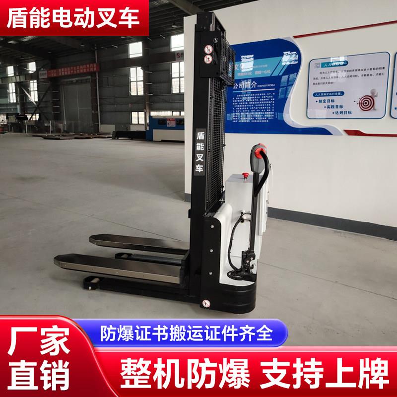 防爆全电动堆高机堆高车化工2吨液压升降装卸车堆垛车EX防爆车