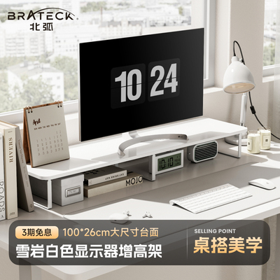 北弧显示器增高架台式电脑桌面实木纹收纳底座置物架G600