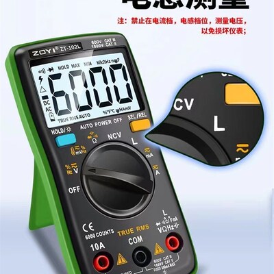 众仪电感万用表ZT-102L自动量程数字高精度能测电容电感的万用表
