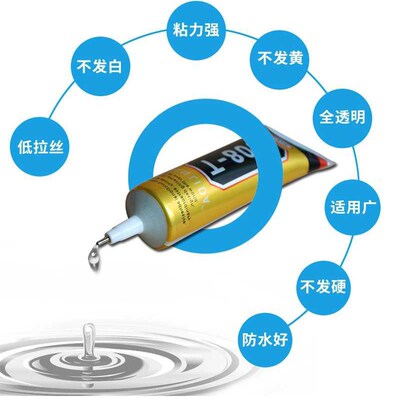 T8000胶水粘手机胶水维修屏幕后盖玻璃开胶密封粘合剂多功能胶水