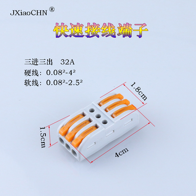 50只 三进三出 三位多功能电线对接头连接器快速接线端子灯具接线