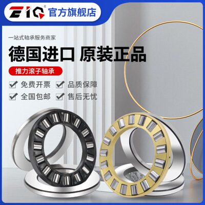 德国进口EIQ平面轴承K WS GS 81100 81101 81102 81103 TV-TN-M