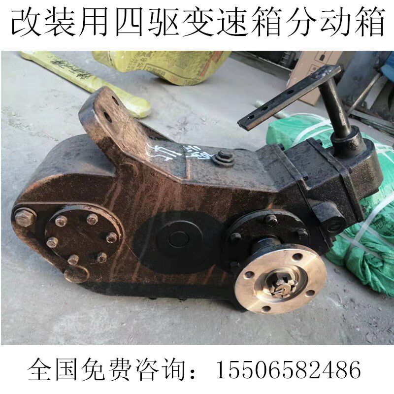 改驱农用变速箱分动箱前后驱分离爬山虎轮像
