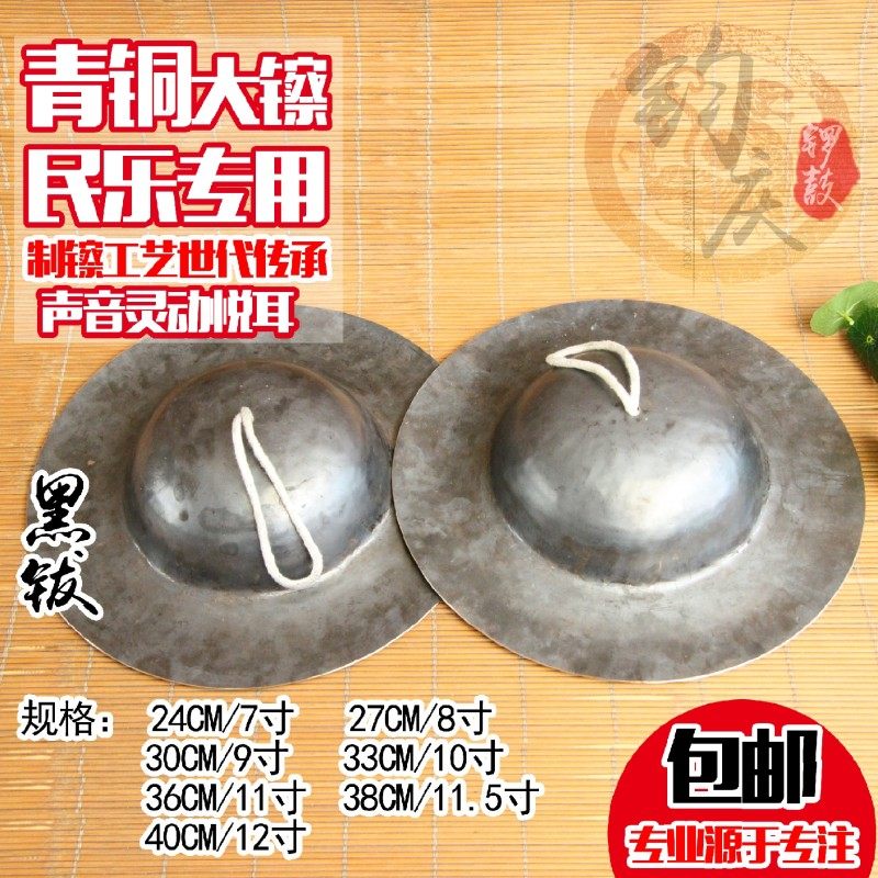 钧庆锣鼓 青铜大镲 公分川钹 响铜大帽钹镲 黑钹 厂家