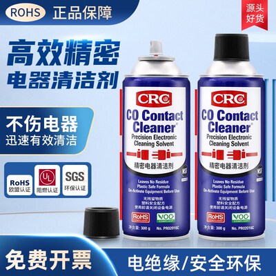 美国CRC02016C精密电器清洁剂pcb清洗剂电子仪器复活剂环保清洁液