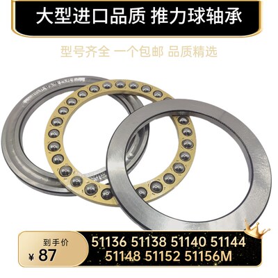 平面推力球晟泰轴承51236 51238 51240 51244 51248 51252 51256M