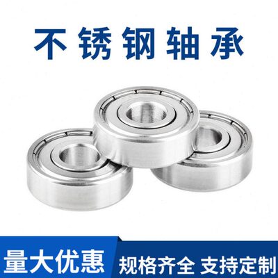 防水不锈钢轴承S6008 S6009 S6010 S6011 S6012 6013--6020 ZZ RS