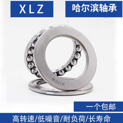 哈尔滨 推力球轴承 51238 51240 51244 51248 51252 51256 51260M