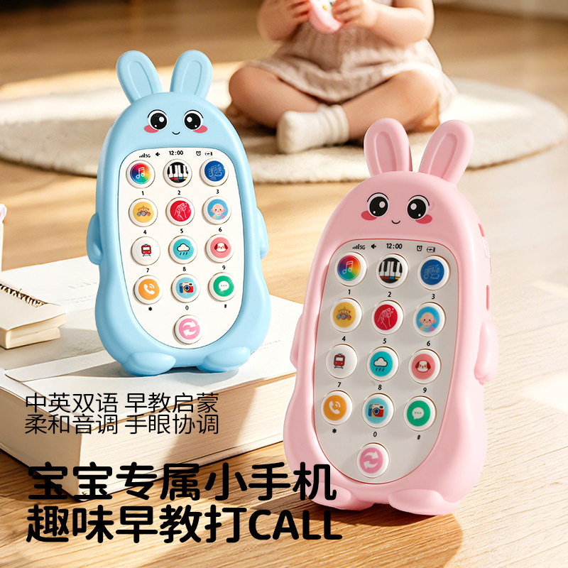 儿童仿真手机玩具牙胶可啃咬宝宝益智早教机婴儿多功能音乐电话